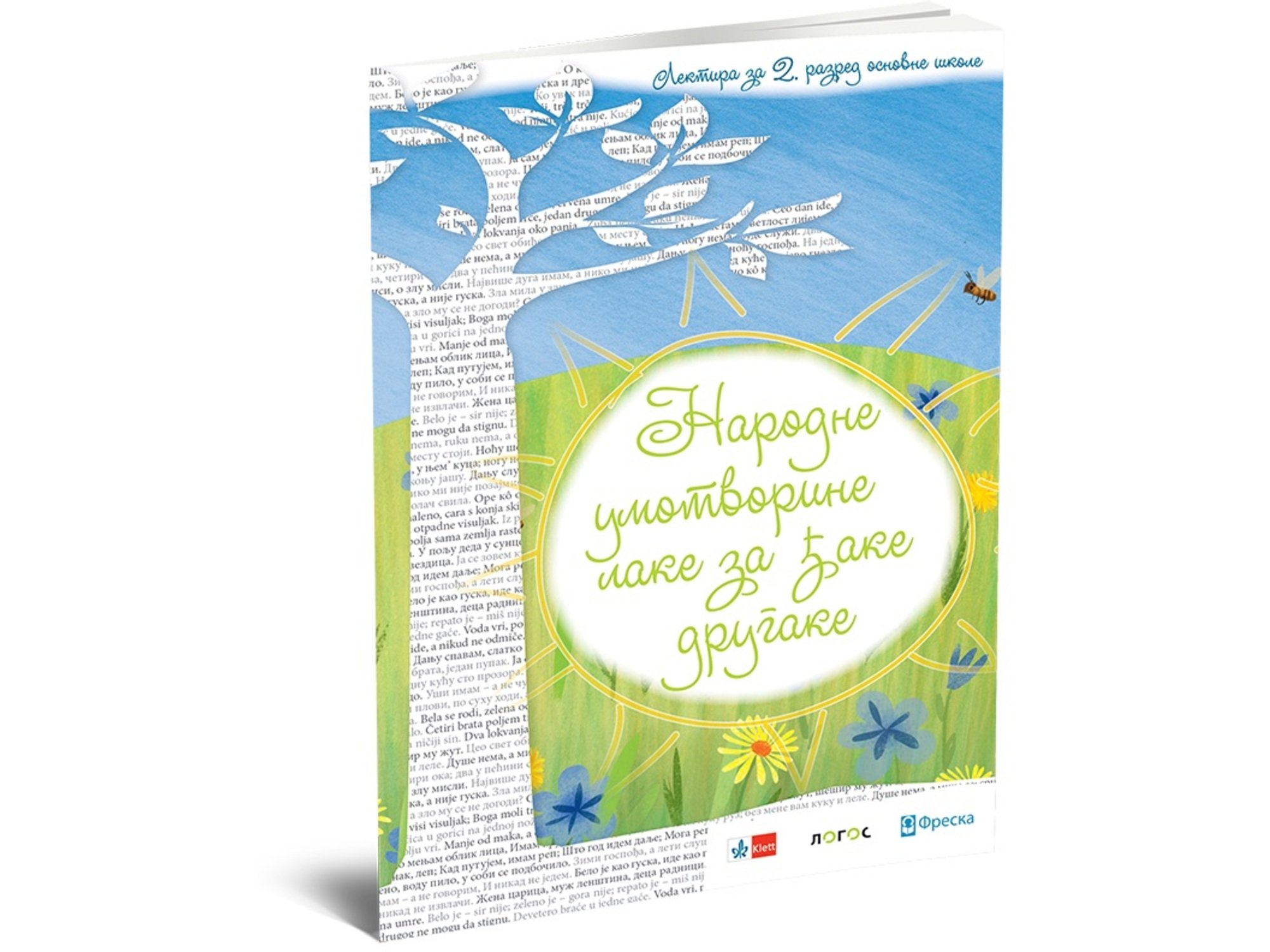 Klett Lektira za 2. razred Narodne umotvorine lake đake drugake | Lektira Klett Lektira za 2. razred Narodne umotvorine lake đake drugake | Lektira